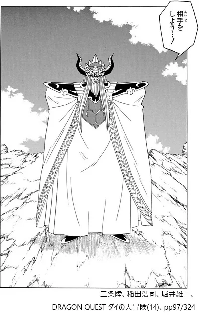 DRAGON QUEST ダイの大冒険 - Account Thinking.net