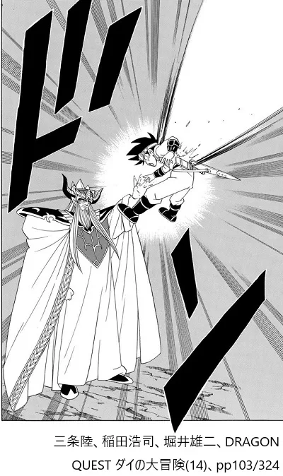 DRAGON QUEST ダイの大冒険 - Account Thinking.net