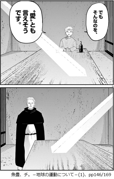 原始のよろこび。 未分化で原始的な人生の道標。- Account Thinking.net