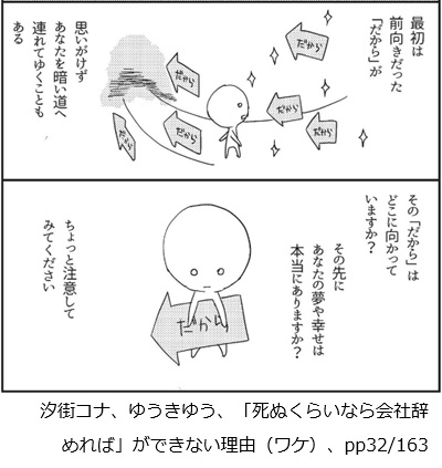 【原体験】苦労とは、代償である - Account Thinking.net