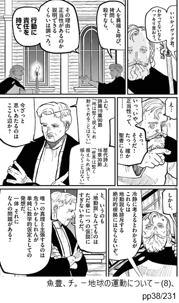 エゴセントリック解釈 - Account Thinking.net