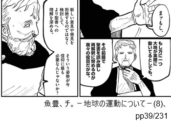 エゴセントリック解釈 - Account Thinking.net