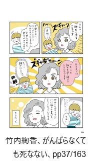 がんばらなくても死なない - Account Thinking.net